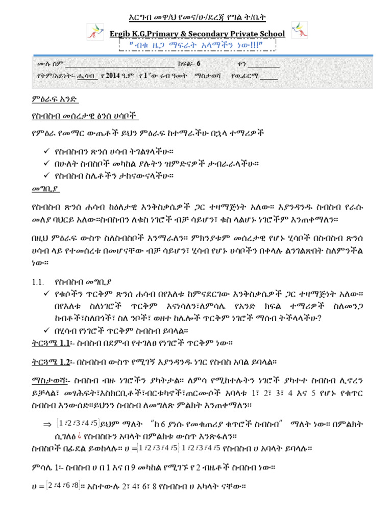 Grade 6 Hisab | PDF