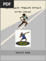 HPE Grade 2 | PDF