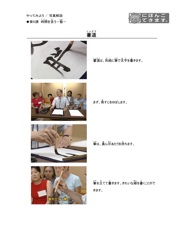 Erin Lesson05 Let-Us-Try Explanation | PDF