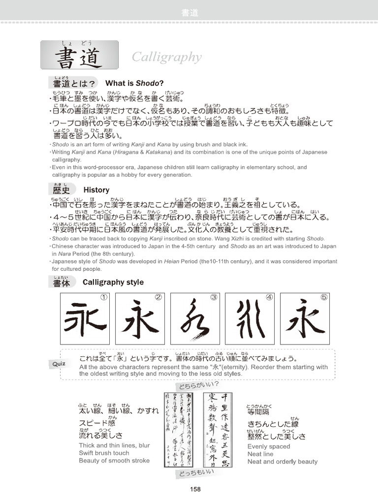 11 Calligraphy | PDF