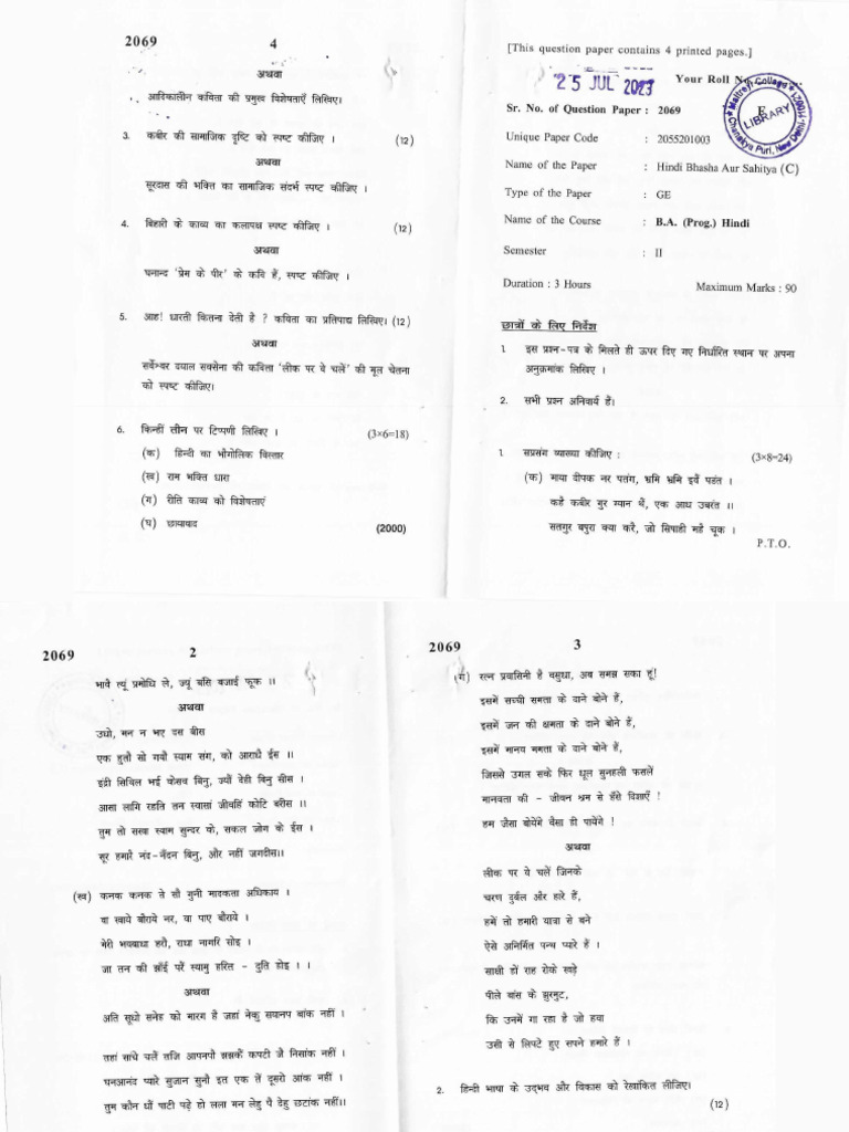 Hindi Bhasha Aur Sahitya C PYQ | PDF