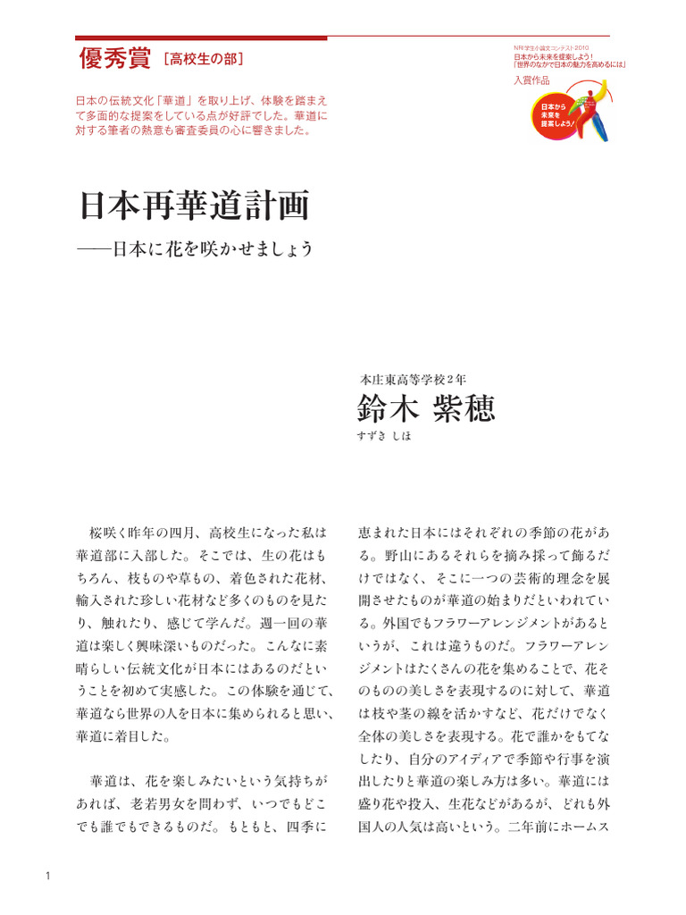 h03 2010 | PDF