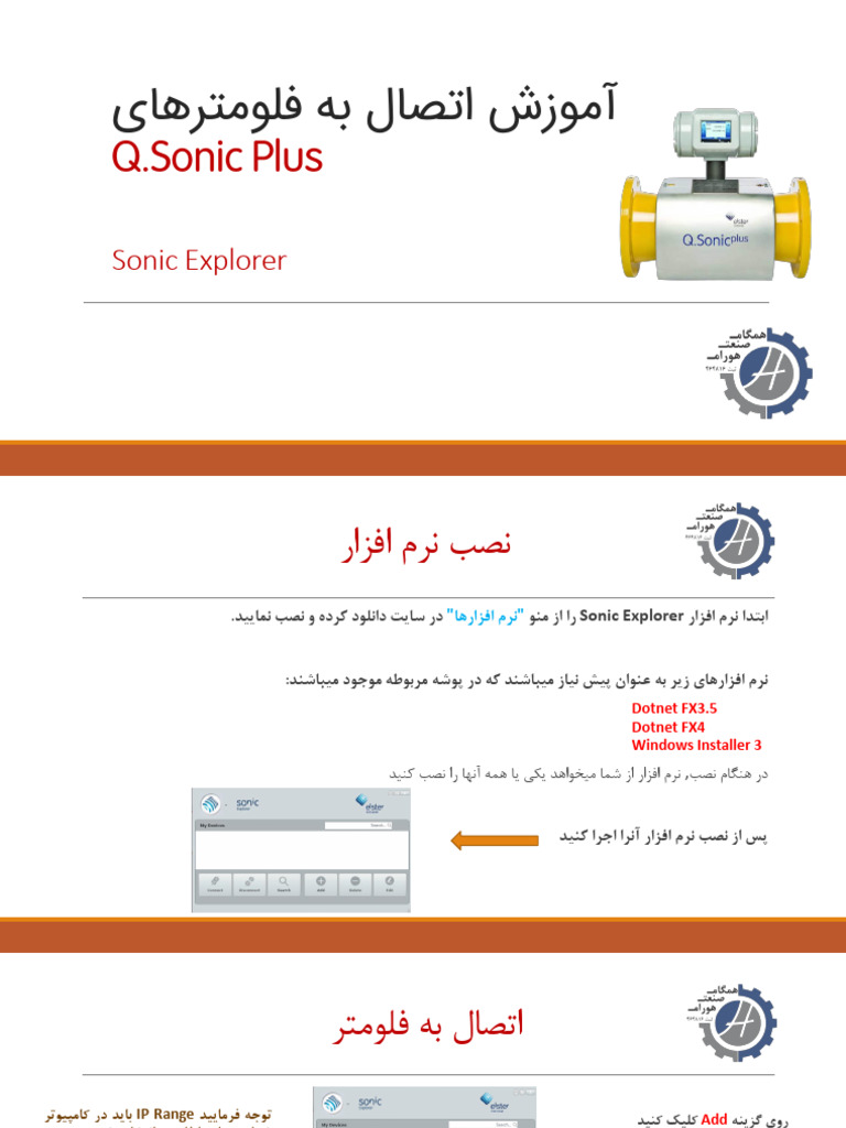 Connection To Q.Sonic Plus | PDF