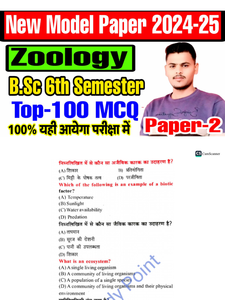 BSC 6th Semester Zoology Paper 2 100mcq Objective Model P - 240511 ...
