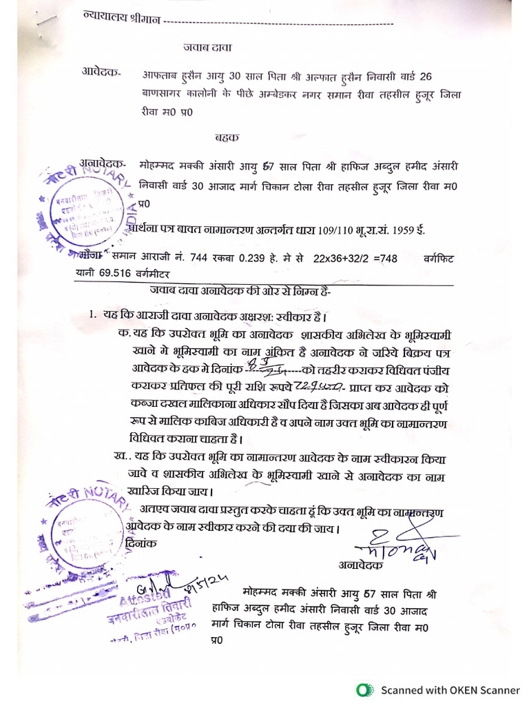 Revenue Patwari Form | PDF