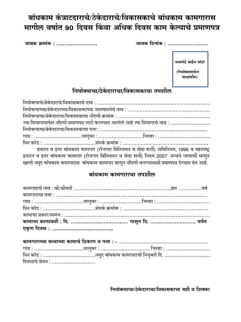 Sample Contractor 90 Days Certificate Format | PDF