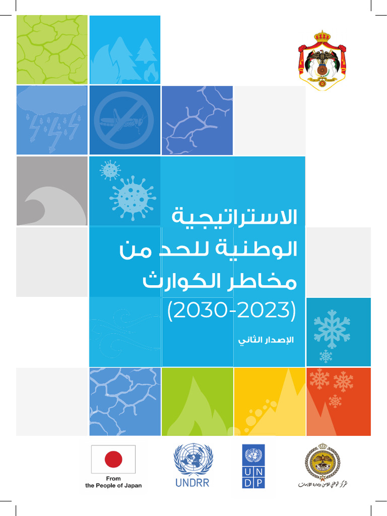 National Disaster Risk Reduction Strategy 2023-2030 - Ar Version | PDF