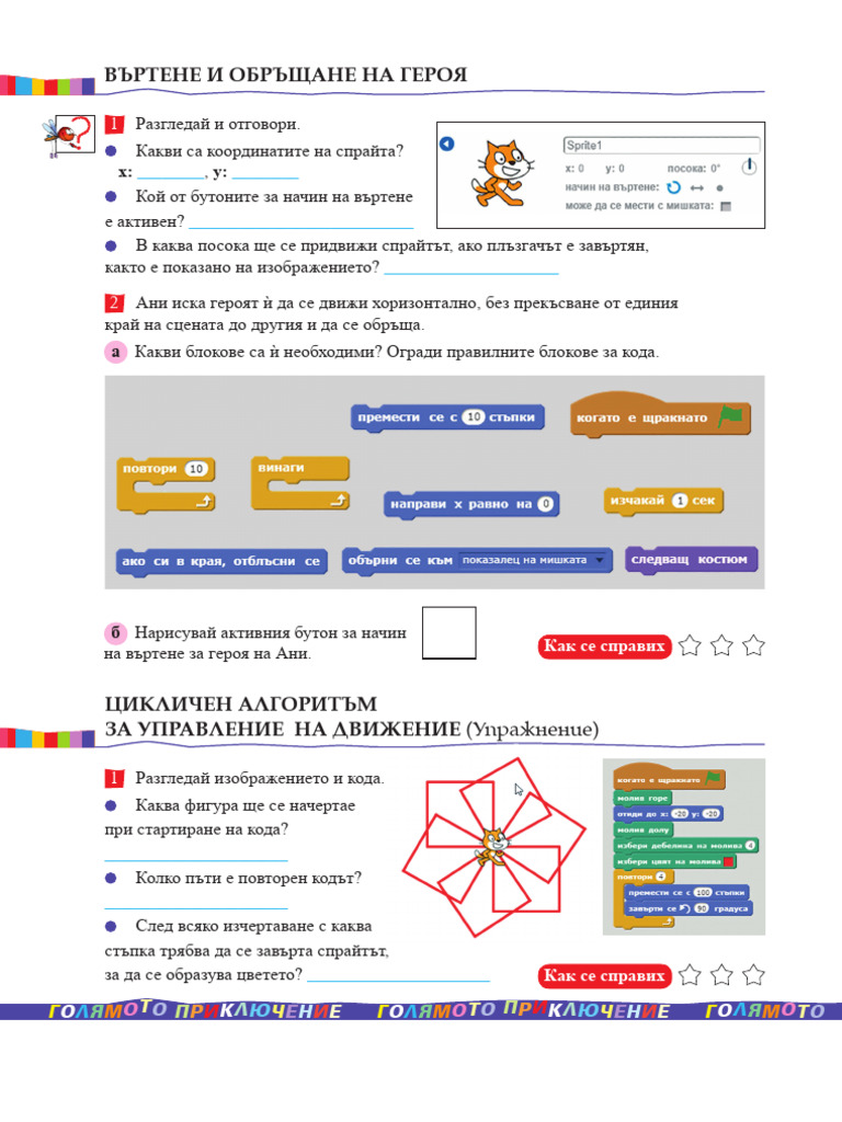3kl KOMP Test1 Tek | PDF