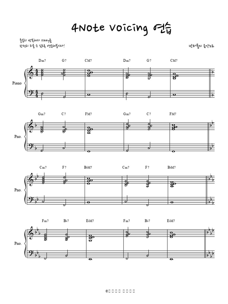 4 Note Voicing 연습 | PDF