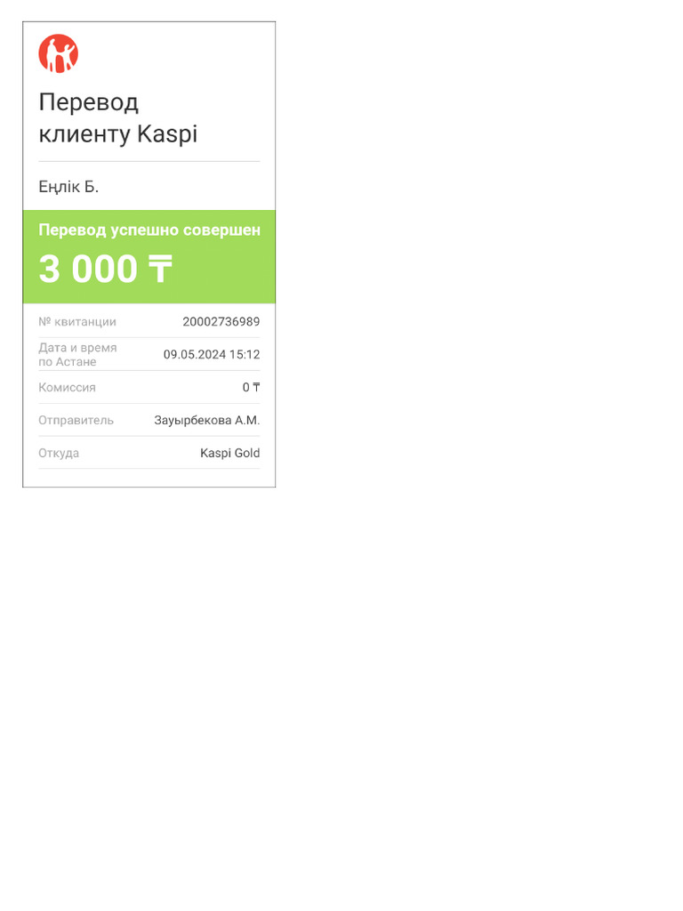 Transfer Receipt 18 - 20002736989 | PDF