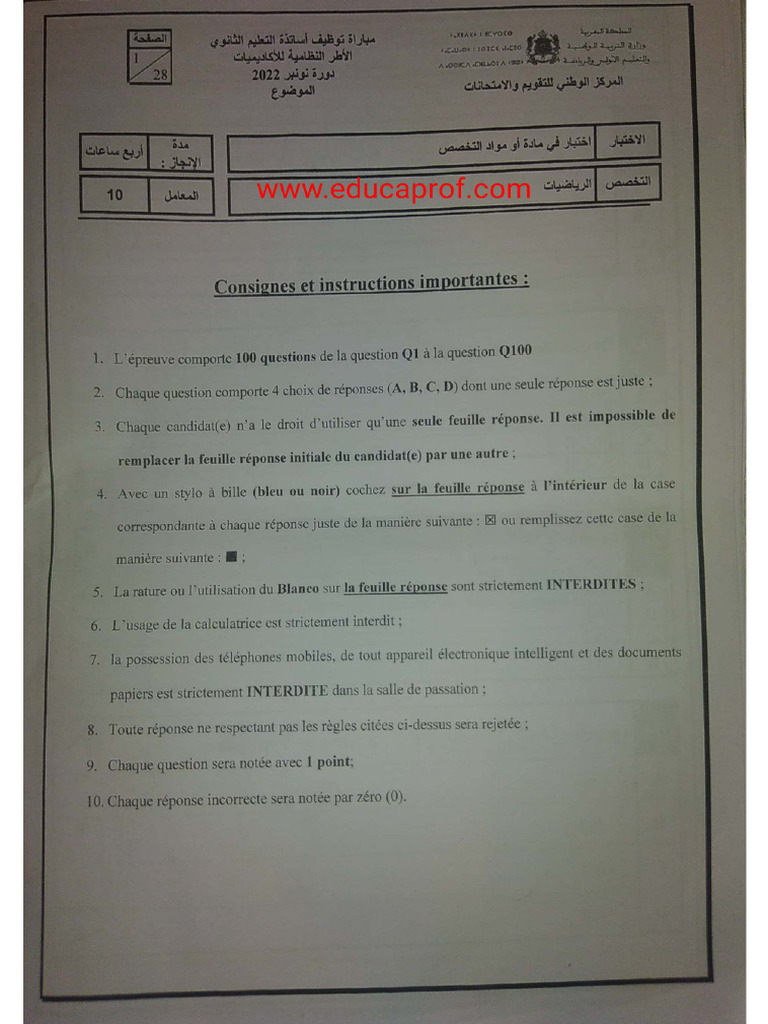 اختبار مادة التخصص رياضيات educaprof.com | PDF