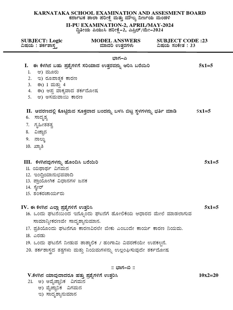 23 - Logic EXAM - 2 | PDF