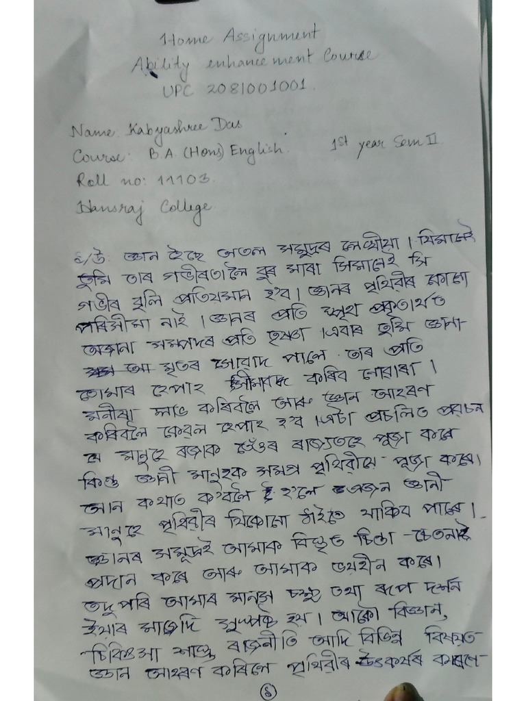 Home Assignment - Translation and Interpretation in Assamese | PDF