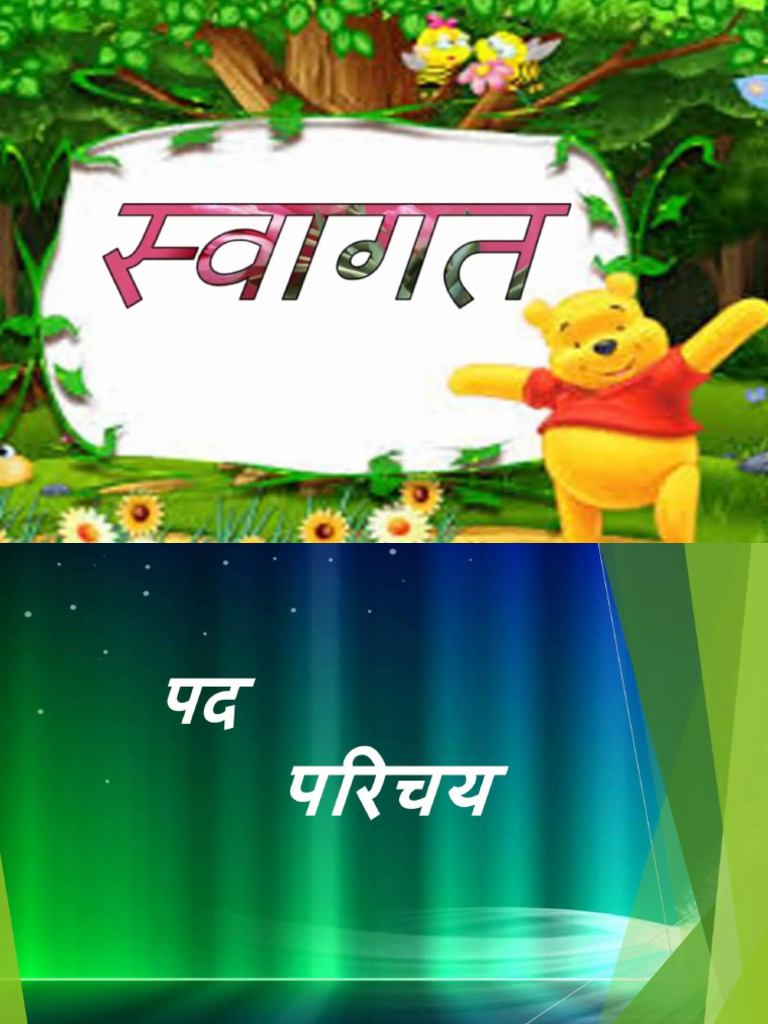 HINDI PPT | PDF