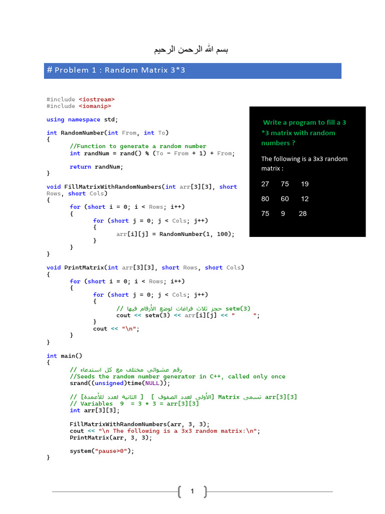 الكورس ٧ الخوارزميات المستوى الثالث⁩ | PDF | Matrix (Mathematics) | Namespace