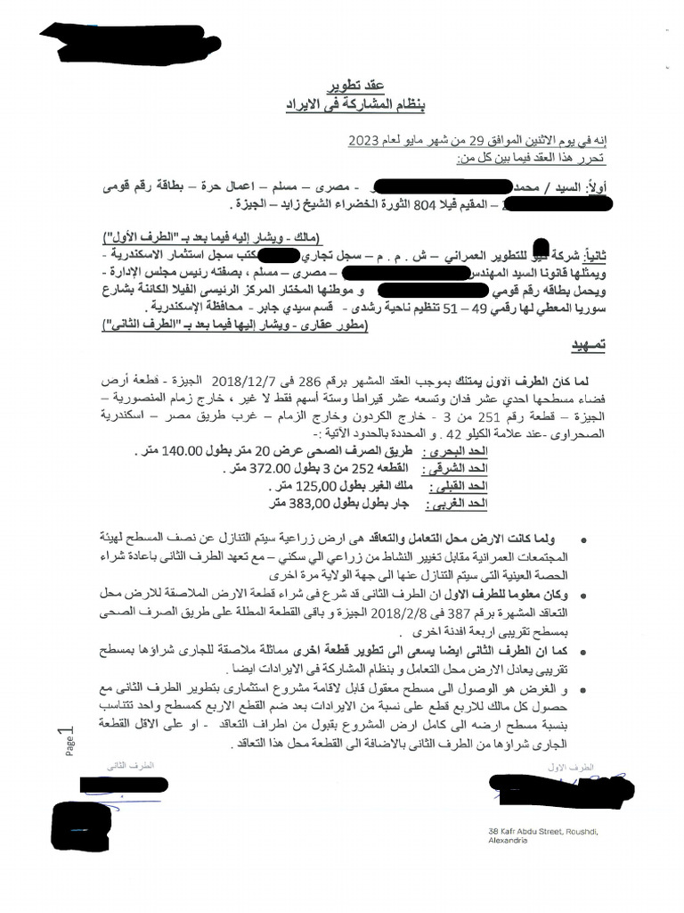 Sample Contract 1 | PDF