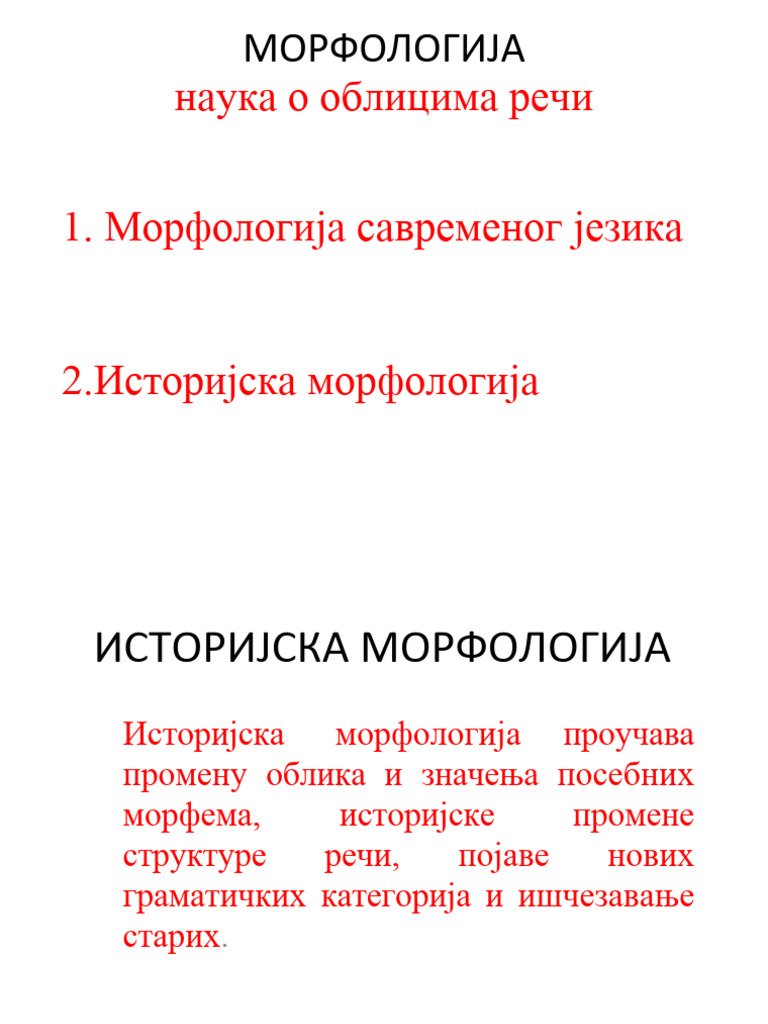 Istorijska Morfologija Prezentacija | PDF