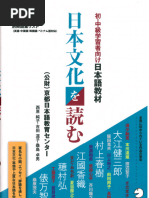 BJTビジネス日本語能力テスト 公式 模擬テスト&ガイド | PDF