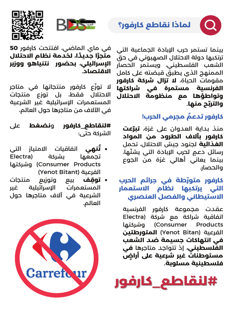 carrefour flyer 4pages in one UPDATED | PDF