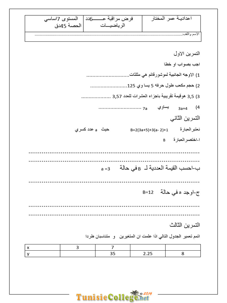 Devoir de Contrôle N°6 - Math - 7ème (2013-2014) MR Mezhoud | PDF