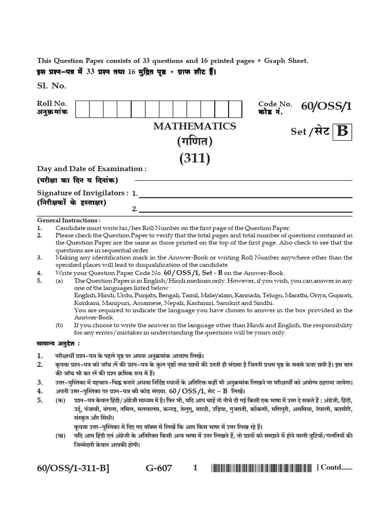 311 OSS MATHS Set-B | PDF | Languages Of India | Languages