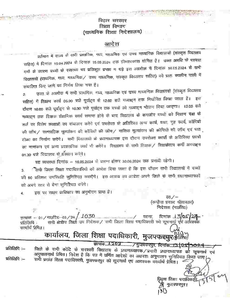 Mornning School Memo - No.1209, Dt.13-May-2024, All BRC | PDF