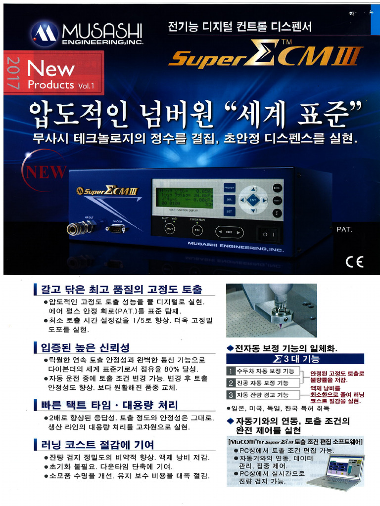 SUPER SIGMA CM3 | PDF