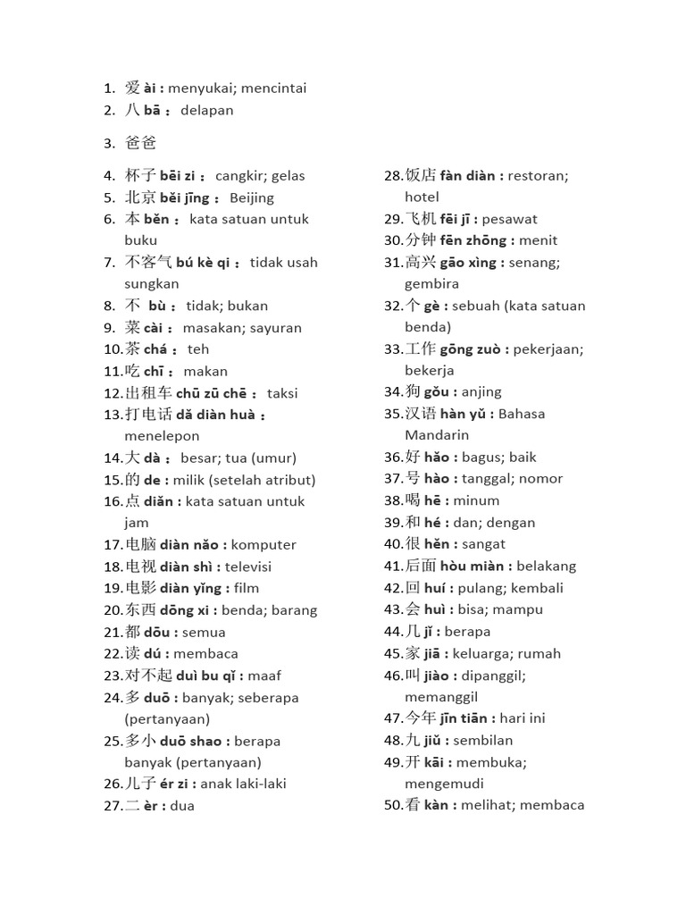 Vocabulary HSK1 | PDF