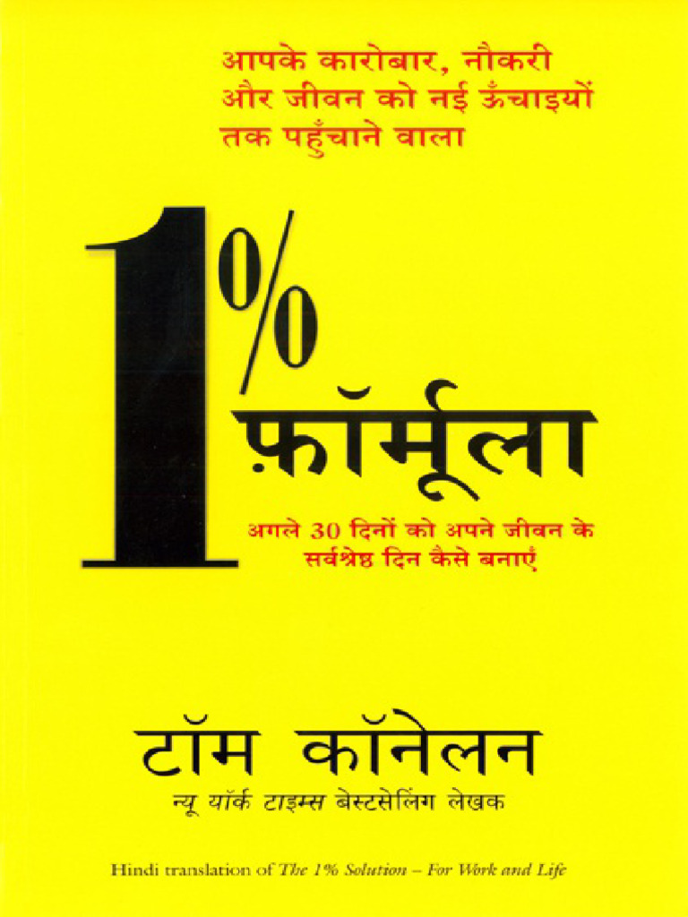 003 - One Percent Formula | PDF