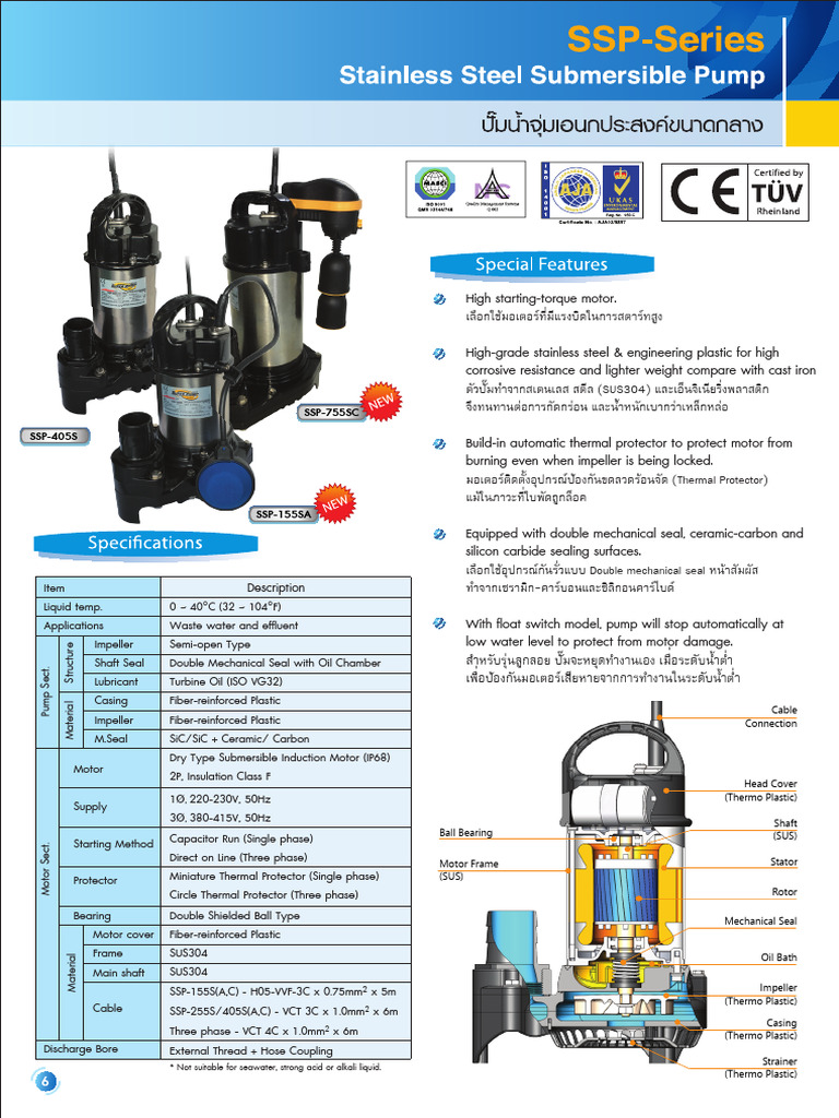 Specification For Submersible Pump | PDF