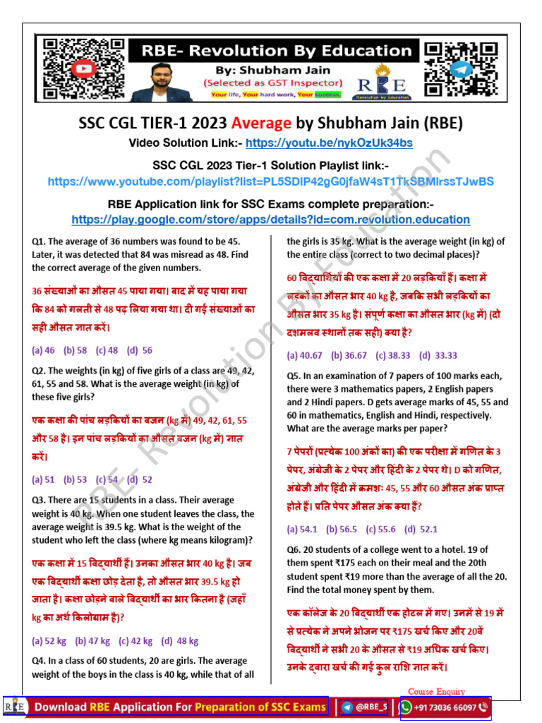 Average SSC CGL 2023 T-1 Type-Wise - RBE - Compressed | PDF