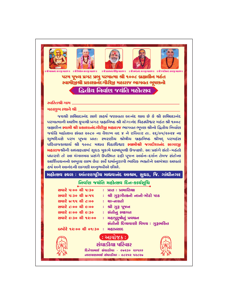 Prakash Swami Invitation Card | PDF