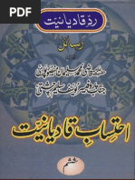 Tauheed Kya Hai Urdu | PDF | Religion And Politics | Islam And Politics
