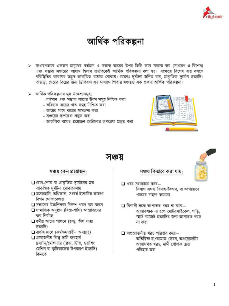 Self-Learning-Material | PDF