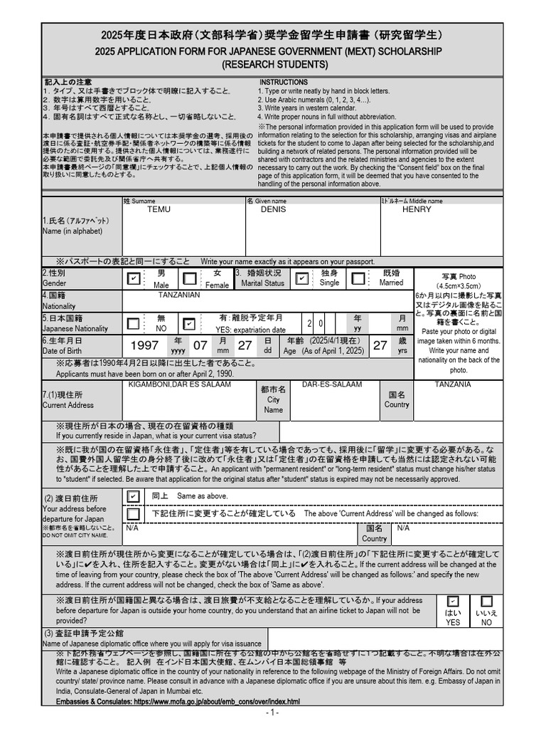 Application Form Japan Scholarship | PDF