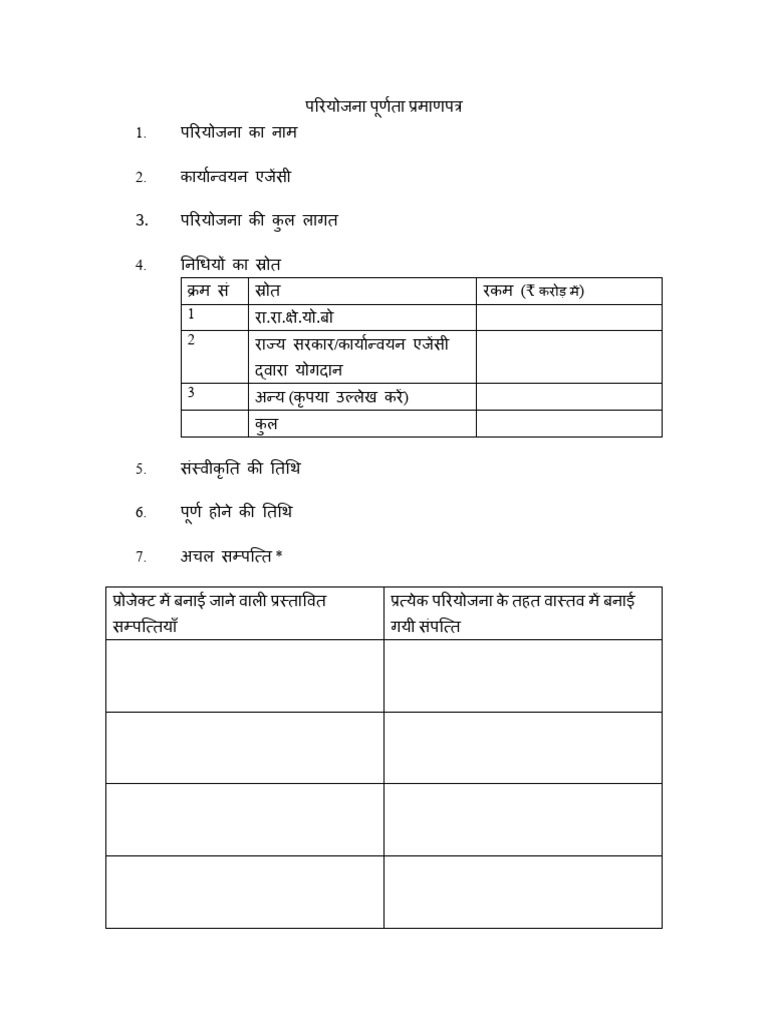 Project Completion Certificate Hindi | PDF