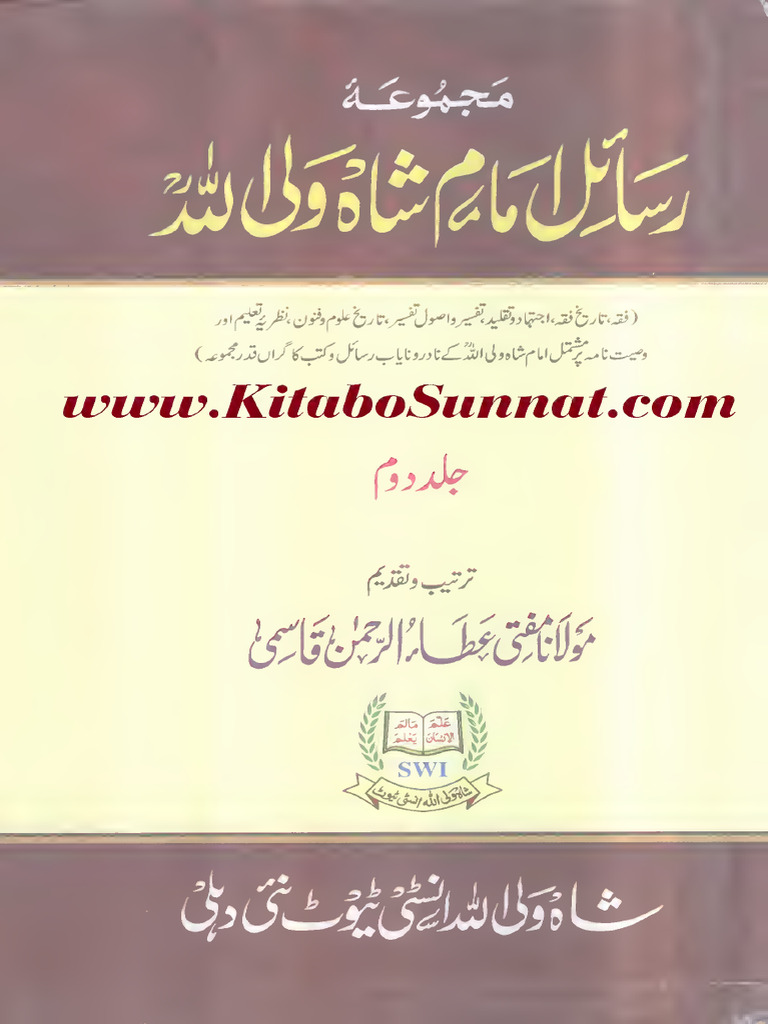 Majmua Rasail 2 by Shah Wali Ullah Mohaddis Dahlvi | PDF