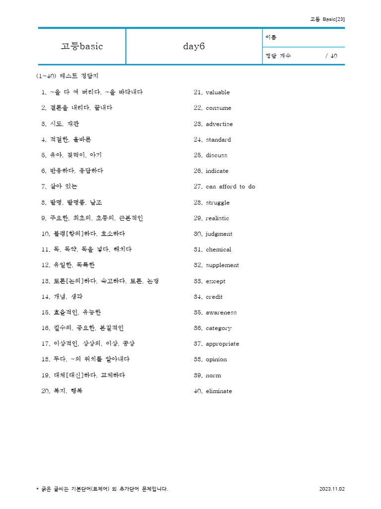 Day6 "Ä ČĮö | PDF