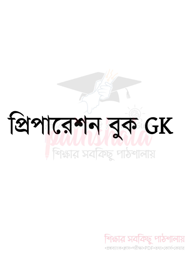 Unmesh GK Preparation Book Full | PDF