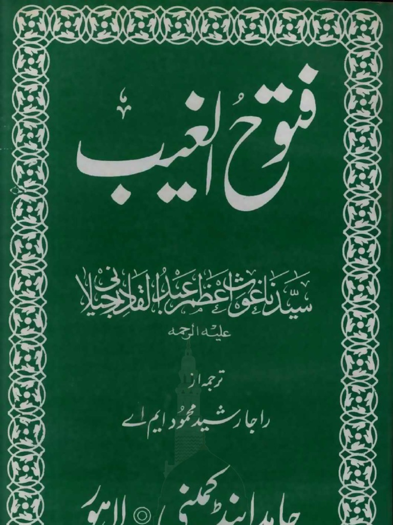 Futooh Al-Ghaib - Urdu Translation by Raja Rasheed Mahmood | PDF