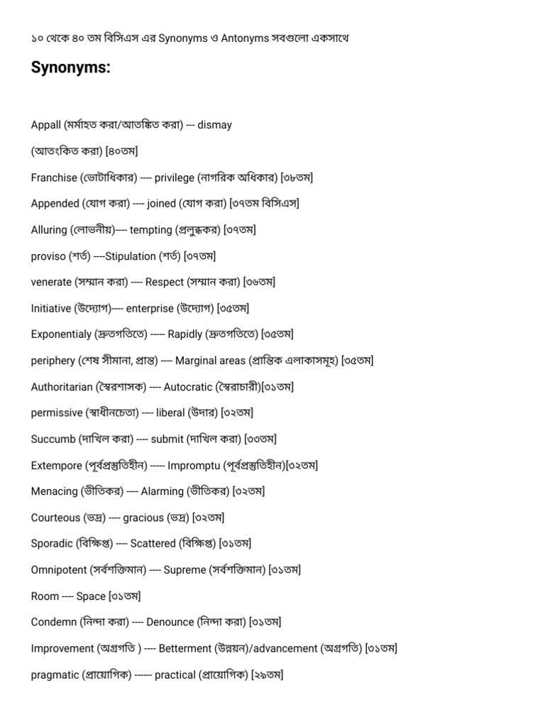 Synonym Antonym | PDF