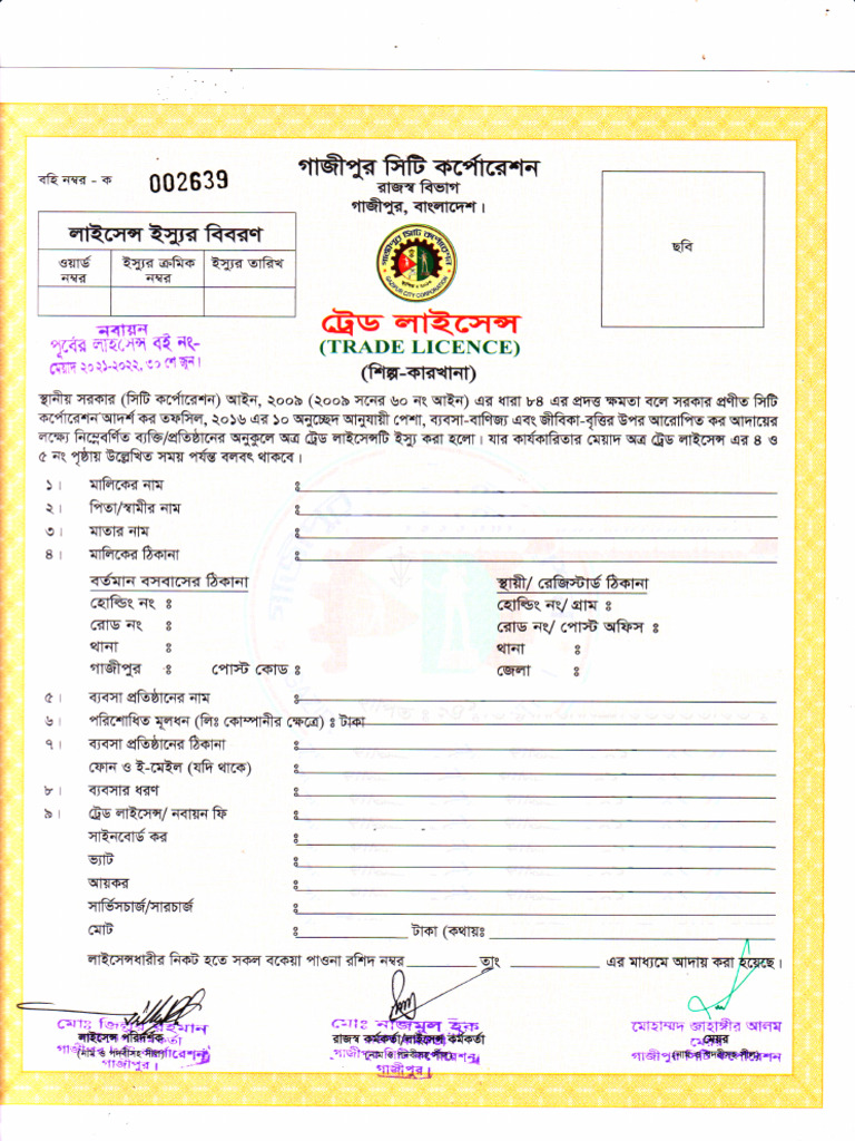 Gazipur Trade Update | PDF