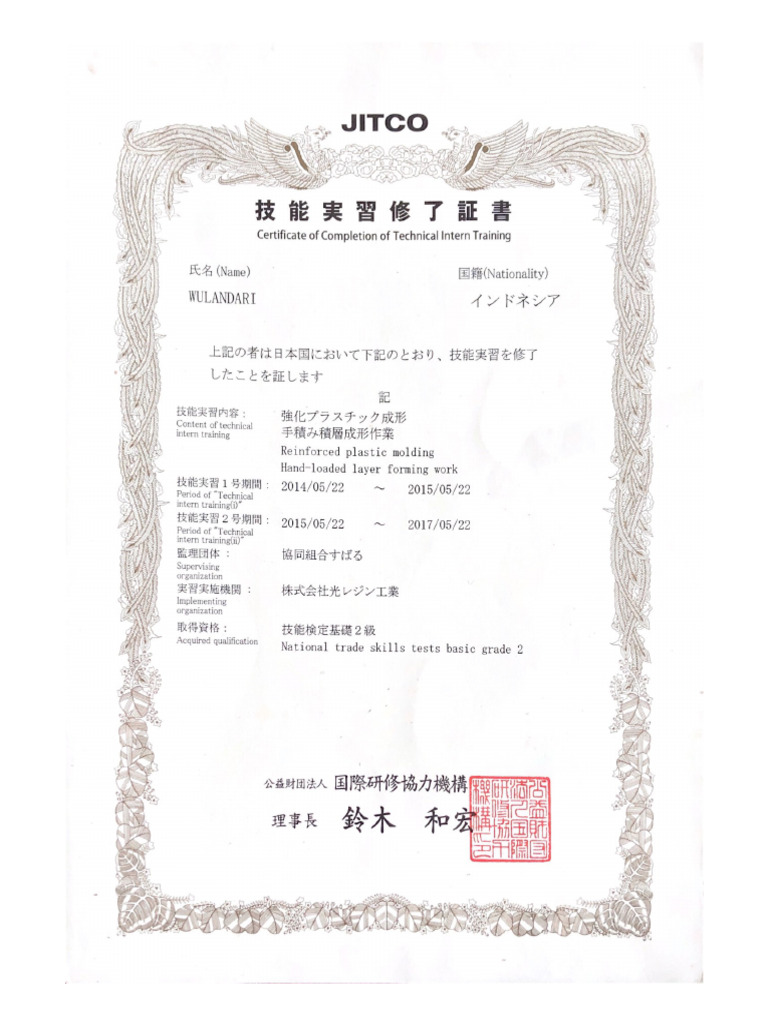 Certificate of Completion of Technical Intern Training | PDF