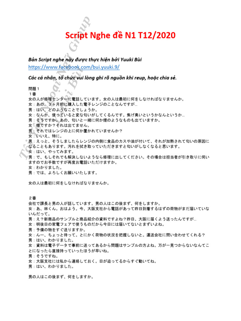Script Nghe đề N1 T12-2020 | PDF