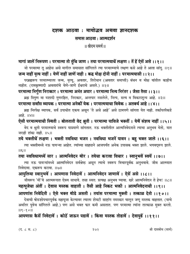 Dasbodh372 447 | PDF