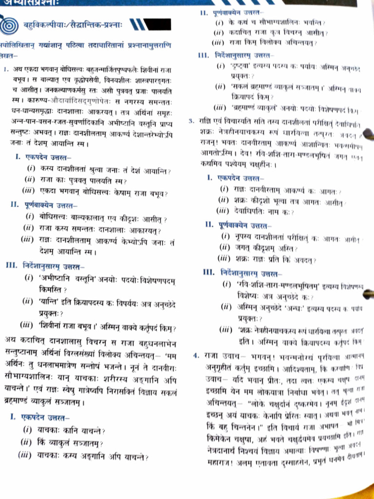 Manika 10 Lesson 2 | PDF