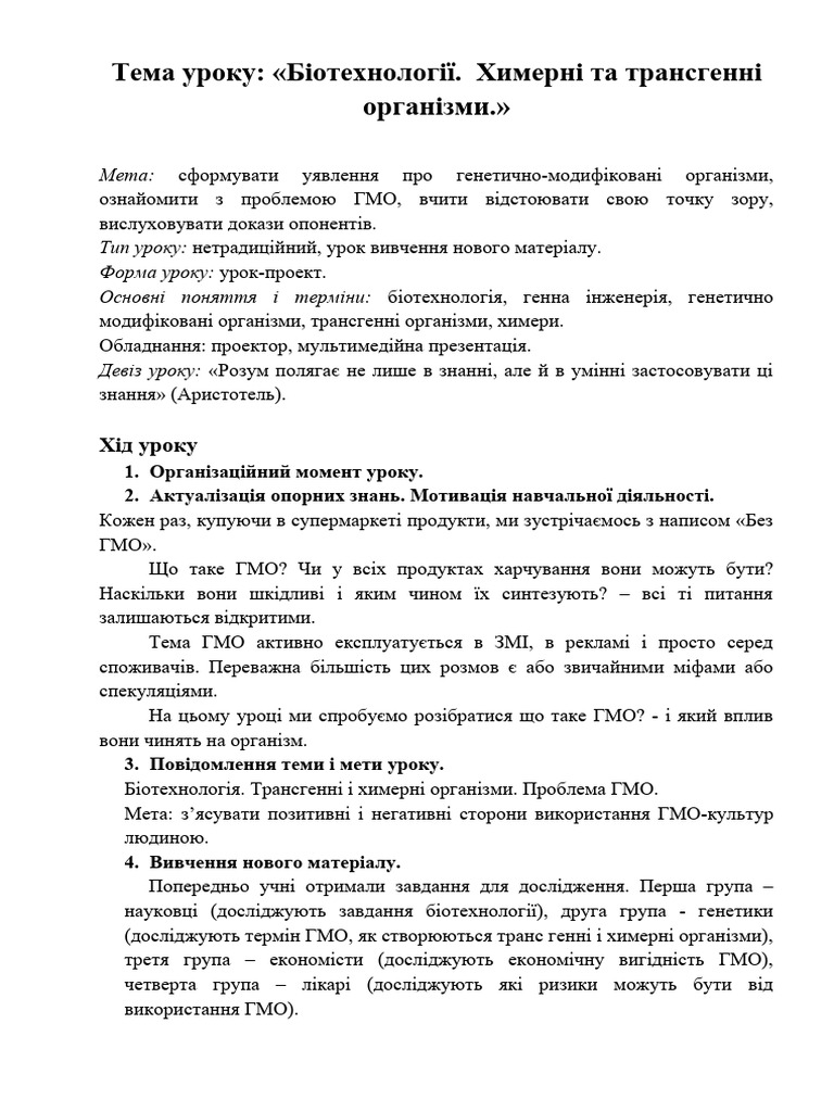 Vidkritij Urok 5 | PDF