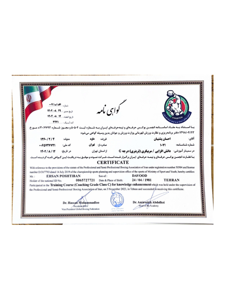 Certificate Pdf