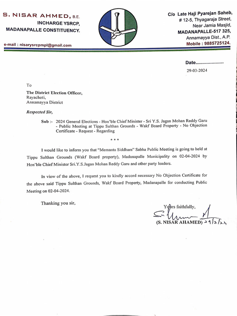 Noc Request Letter | PDF