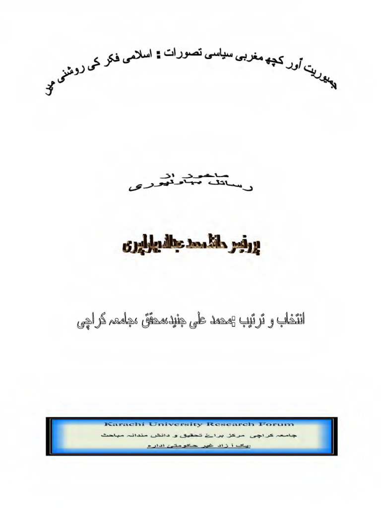 Islam o Siasat | PDF